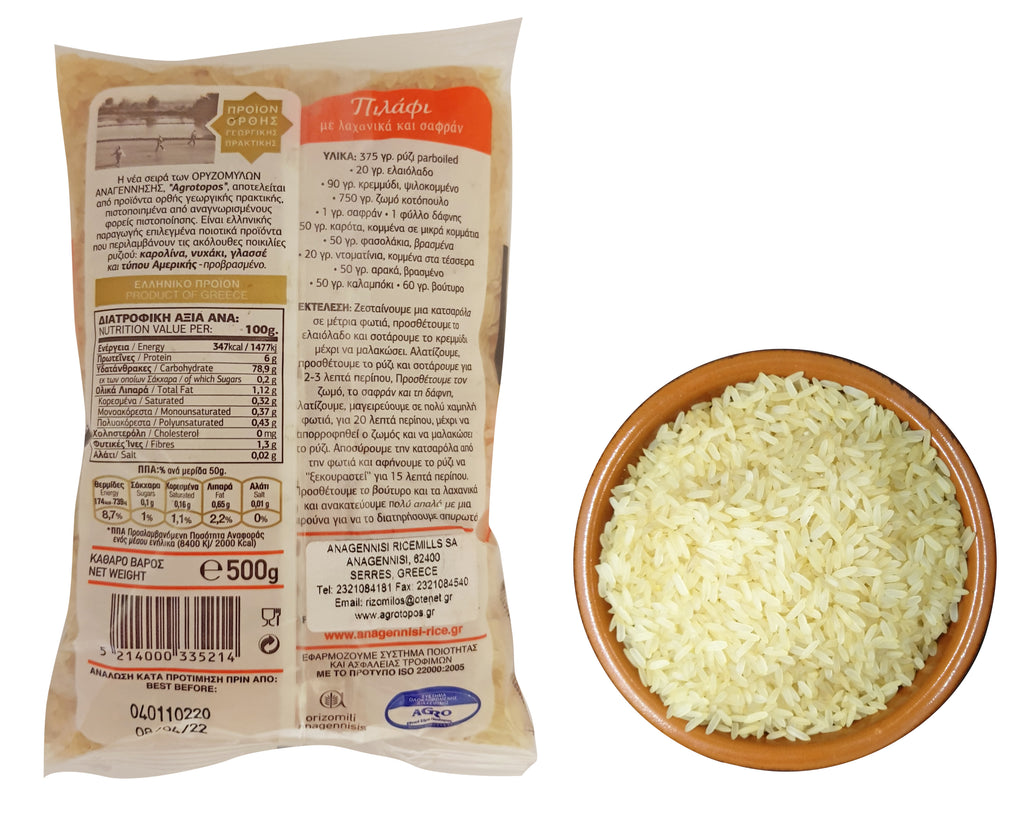 Greek Long Grain Yellow Rice, Traditional Variety Bonnet 1,5 kg ...